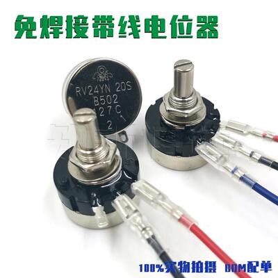 RV24YN20S调速电位器 合成碳膜电位器10K可变电阻