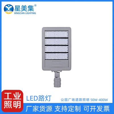 LED模组路灯50W100W150W200W250W300W350W400W户外大功率照明灯