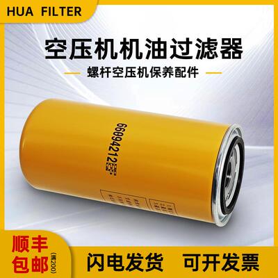 适用于开山空压机油滤芯66094212EF/66094172EF/66135302EF过滤器