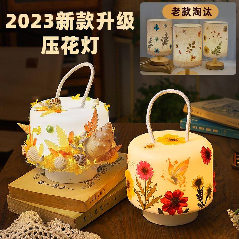压花台灯diy材料礼物新年手工沙干燥花小夜灯创意新年手工灯笼diy