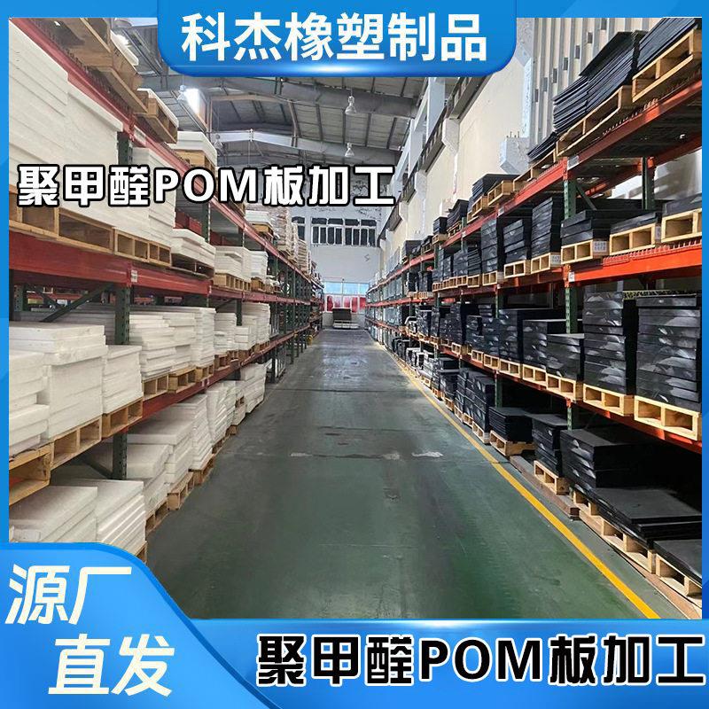 来图赛钢板防静电耐磨塑料板零切雕刻聚甲醛板棒pom板加工