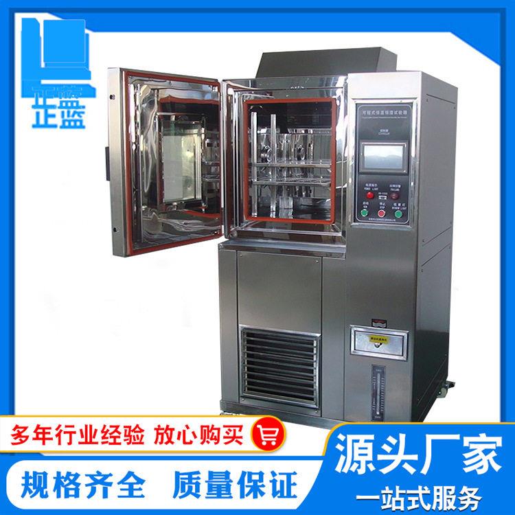 现货供应恒温恒湿试验机 低温试验箱 80升低温湿热交变试验箱