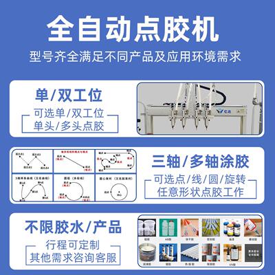点胶机滴机热熔胶B胶SGM刷胶打胶胶机灌胶机A设胶备全自动线路涂