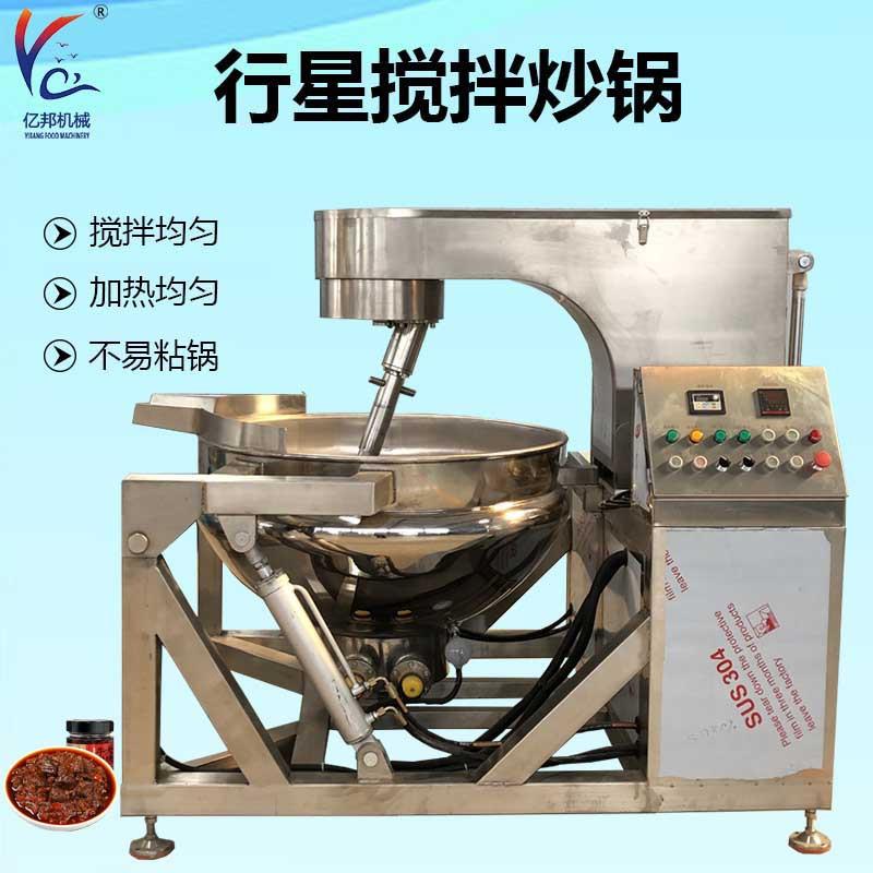 全自动电加热行星搅拌炒锅调味品加工设备牛肉酱炒锅香菇酱炒锅