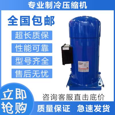 适用于空调制冷压缩机CH485A4AMA制冷压缩机CH485B4BBA
