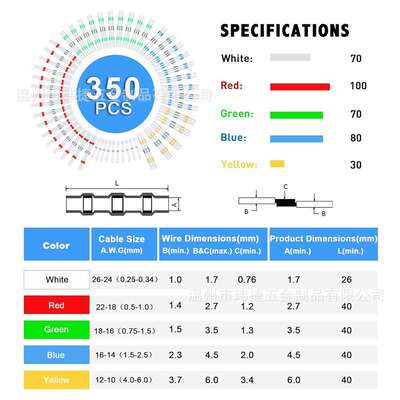 跨境 350pcs盒装热缩焊锡环中接端子防水焊锡环焊锡端子组合套装