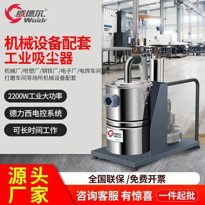 小型工业设备吸尘器固定式设备配套用吸尘机WX-2230S