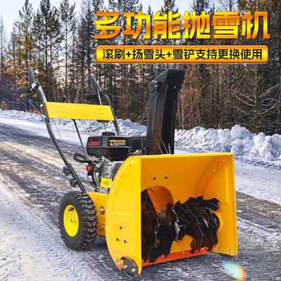 手雪推扫ZHJ雪机小区雪学校除雪机 扫机驾驶式四式轮除机清雪机厂