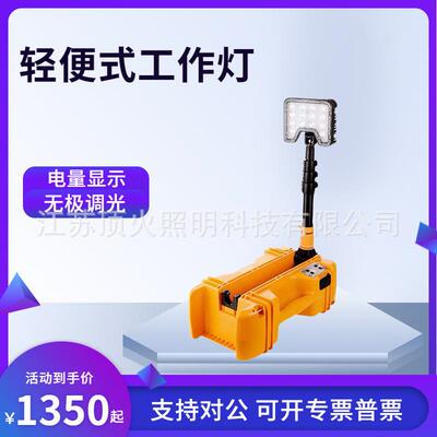 GMD6200 多功能升降工作灯 GMD6109升降灯 FW6116工作灯