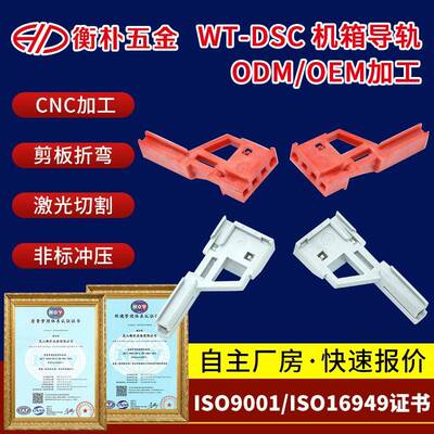 WT-DSC机箱导轨schroff铝合金机箱插箱配件-三段式导轨导轨头