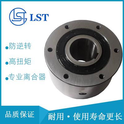 超越离合器CKZ16×95-50机械式离合器AM5016