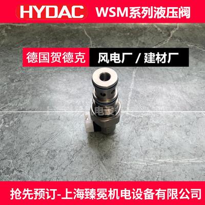 贺德克4277137 DMM10121-11-C-N-250C直动式三通插装压阀 包邮