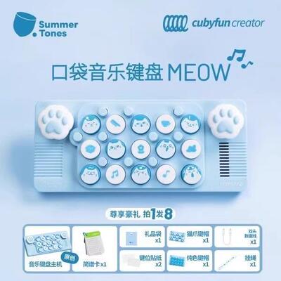 高档EAS儿YPLAY口袋乐键盘光遇可式电子琴携MI音DI钢琴玩具成年童