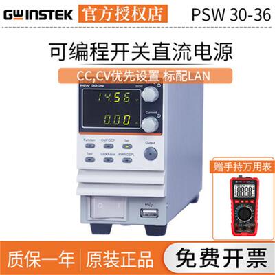 GWINSTEK固纬PSW30-36定功率360W可编程开关直流电源PSW80-13.5