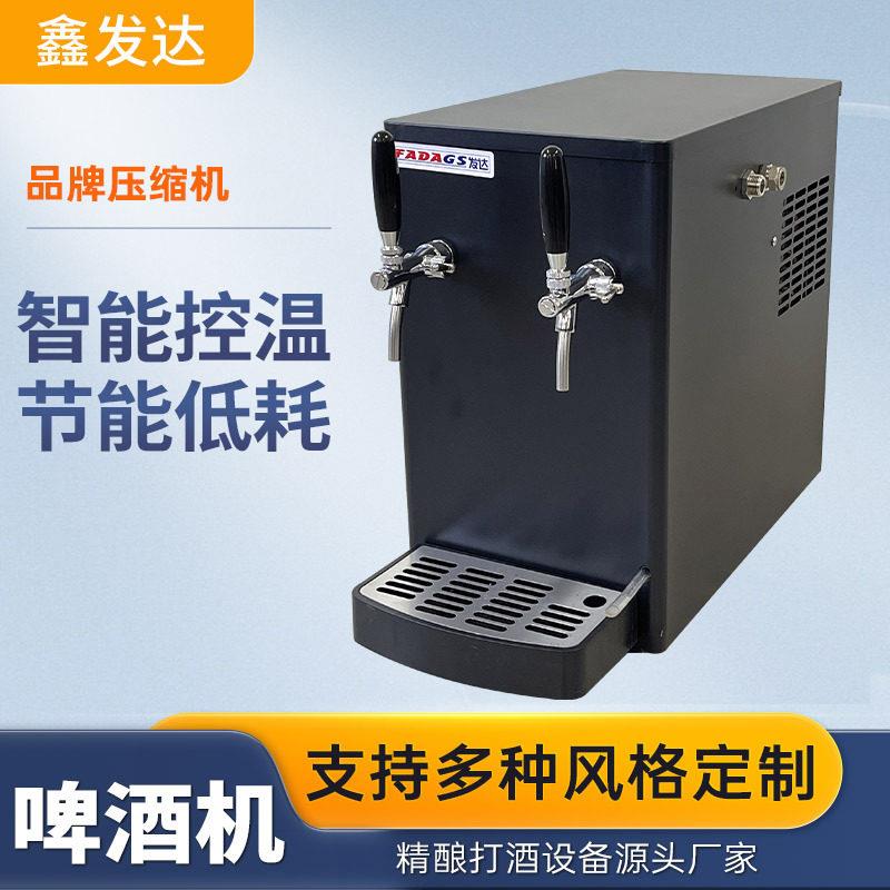 啤酒机水冷扎啤机冷藏制冷机商用自动保鲜机啤酒设备酒吧生啤机