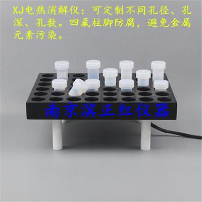 同位素实验用多孔消解仪25孔80孔配PFA消解管带刻度方便定容厂家