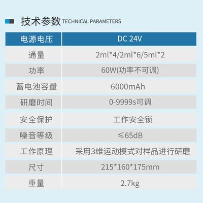 上海叶拓 CBMF-06 便携式毛发研磨仪