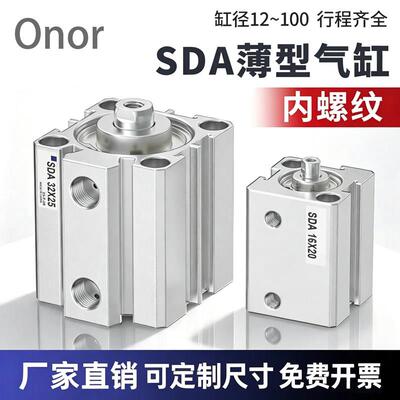 SDA薄型气缸小型气动12/16/20/25/32/50/63/80/100*5X10X35x50x75