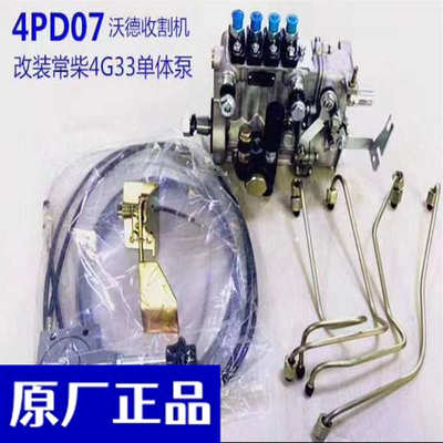 雷沃M1204 1254 M1354 M1454 M1654国三电喷泵改国二机械柴油泵