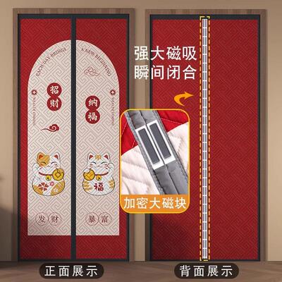 自吸冬加季棉门帘厚家用HPW卧室保暖保温子挡风防风断帘防隔寒帘