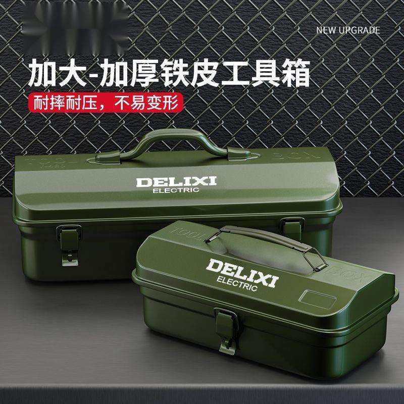 铁皮收纳盒五金工具工具箱加厚车载金属家用多功能汽修五金可包邮