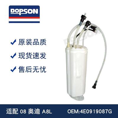 4E0919087G 4E0919087J EM50049 A8L 燃油泵总成