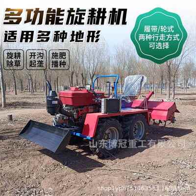 水旱链轨式座驾旋耕机果园开沟施肥回填一体机园林大棚松土翻地机