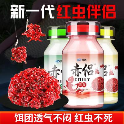 梦达赤伴侣腥味虫胶野钓赤台钓饵