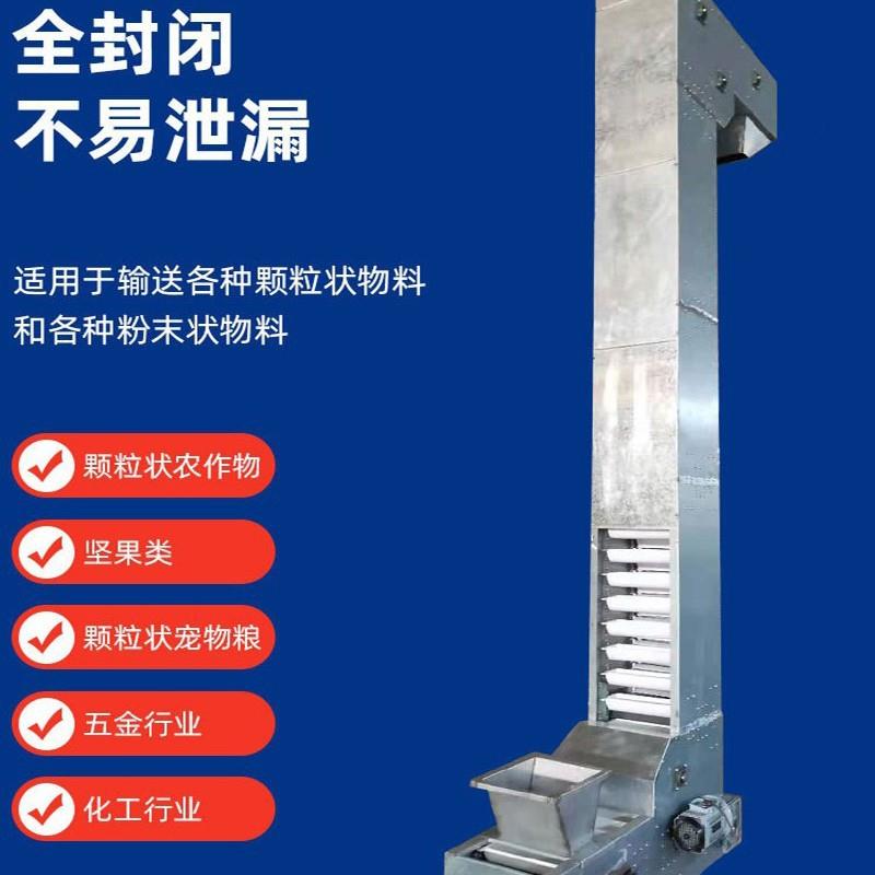 粮食装仓重型斗式输送机输送速度快不易散落输送量大