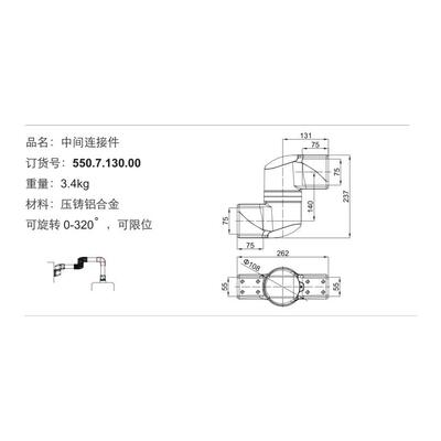 德思泰 55/75系列悬臂组件 铝合金 数控控制箱吊臂 中间连接件