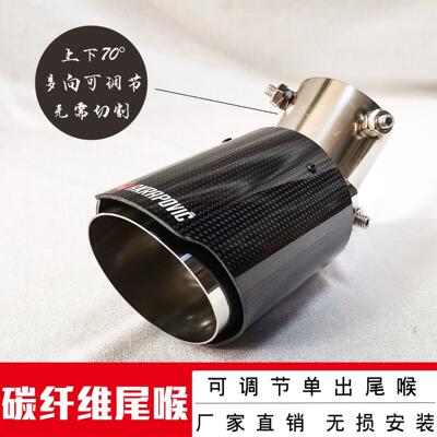 碳k维节尾喉汽车排气尾管下弯多向可调弯4778型尾喉天纤蝎a标尾气