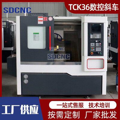 TCK36数控斜车36A斜床身数控车床线轨送料cnc斜轨车床36数控机床