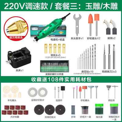 高档美耐刻特雕机小型动刻字机雕笔牙机玉石核雕打磨抛刻电光篆刻