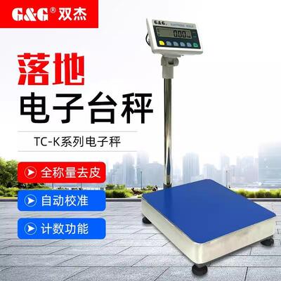 双杰电子称落地秤TC50K/TC60K/TC100K/TC150K/TC200K/TC300K