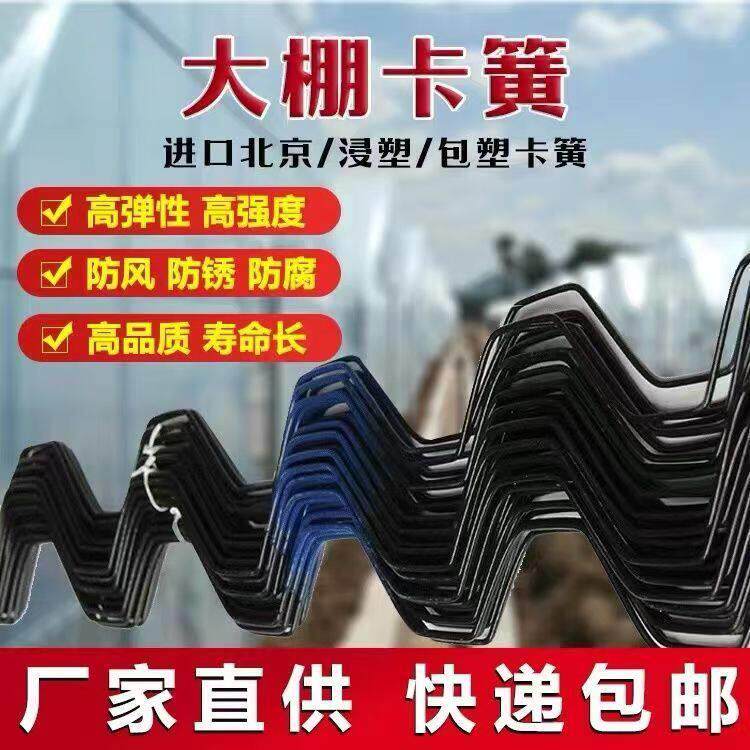 大棚卡槽浸塑卡簧包塑卡簧抗腐蚀耐用防风压条AI