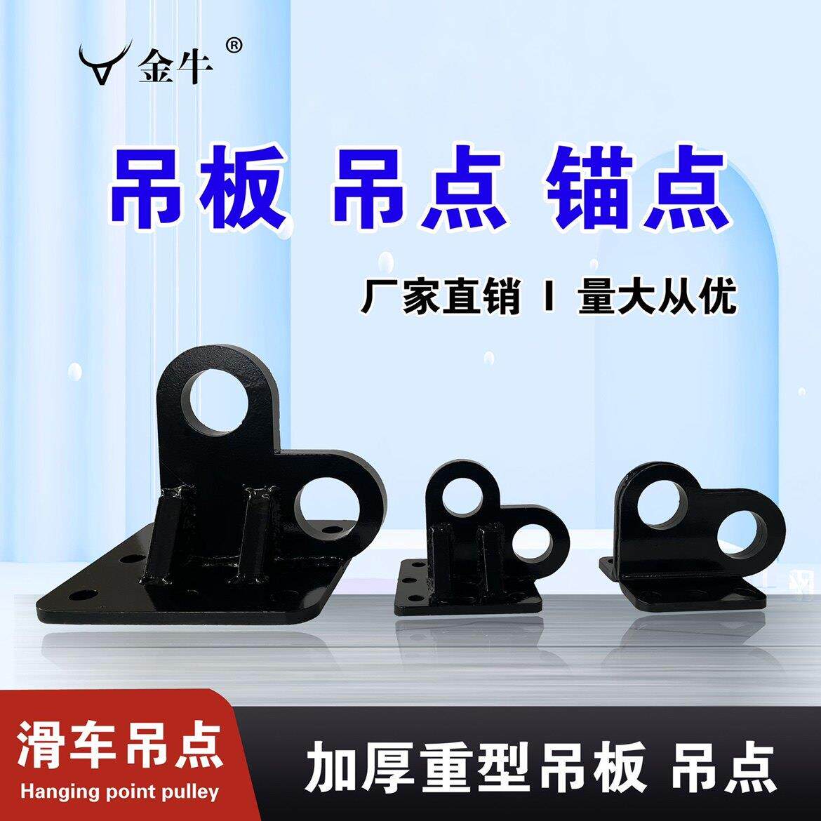 起重吊点电力滑轮挂板吊板多孔吊装底座焊接吊环地锚挂点吊环电缆