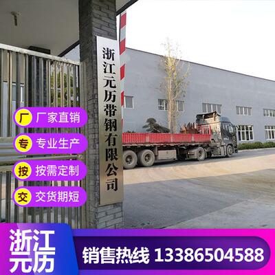 50CrvA T8A钢带 75# SK2M 75NI8带钢 SCM415冲压 热处理