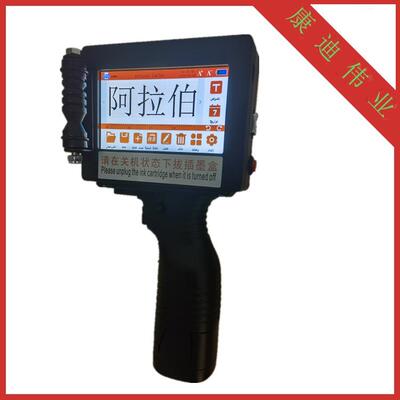 阿拉伯语25.4MM喷码机Arabic25.4mminkjet新疆一寸喷码机厂家