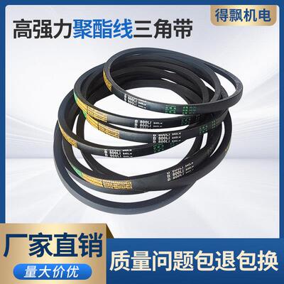 双华B型三角带B530-B3505橡胶皮带工业电机机器用齿形传动带大全