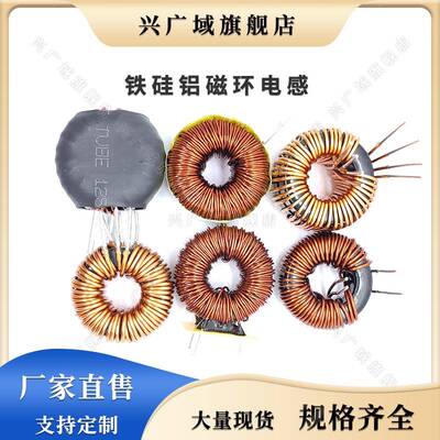 330125 141060 33UH 47UH铁硅铝电感 储能滤波大电流磁环直插线圈
