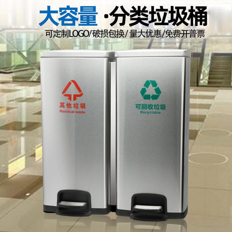 不锈钢分类垃圾桶商用大容量带盖公室公共场合酒店脚踏式垃圾箱
