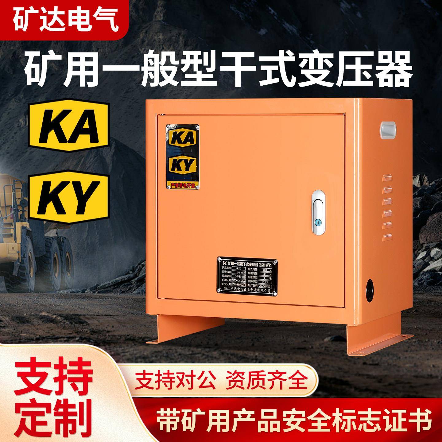 矿用干式变压器行灯隧道低压单相照明KKSG-5KVA三相380V变220V/36