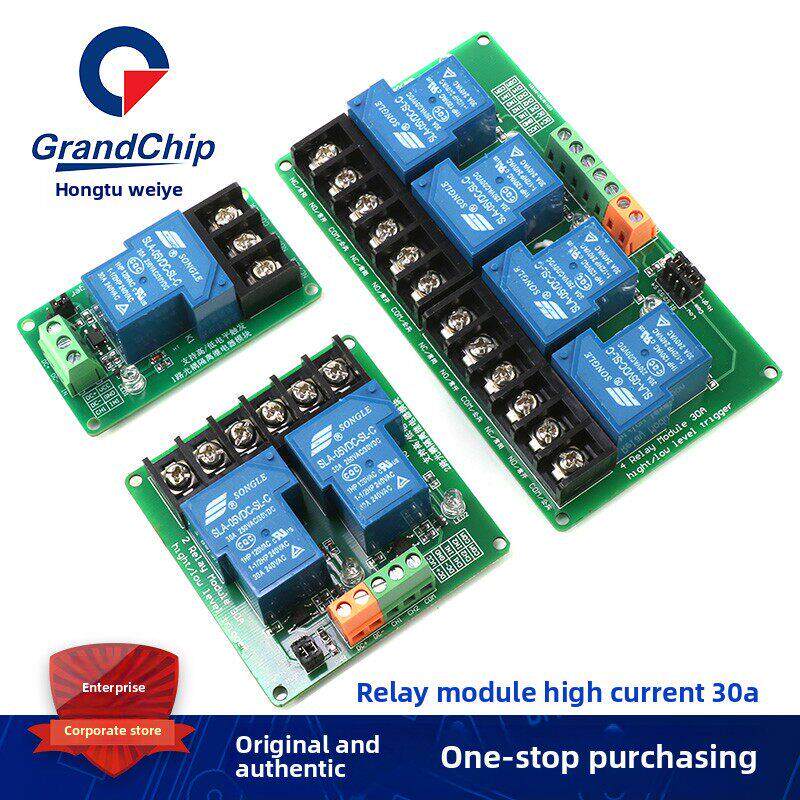 30A大电流继电器模块1通道/2通道/4通道光耦合器隔离高低电平5V12