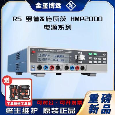 ROHDE&SCHWARZ罗德与施瓦茨HMP2000HMP2020HMP2030电源系列