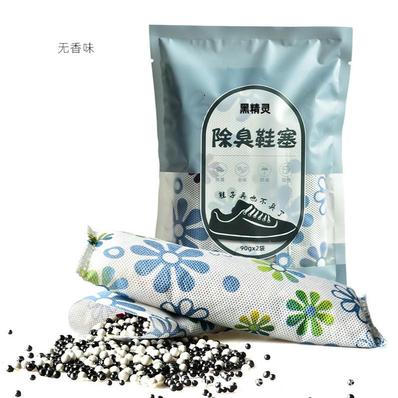鞋子除臭去异味神器鞋内吸湿干燥剂活性炭香包放球鞋里竹炭鞋塞
