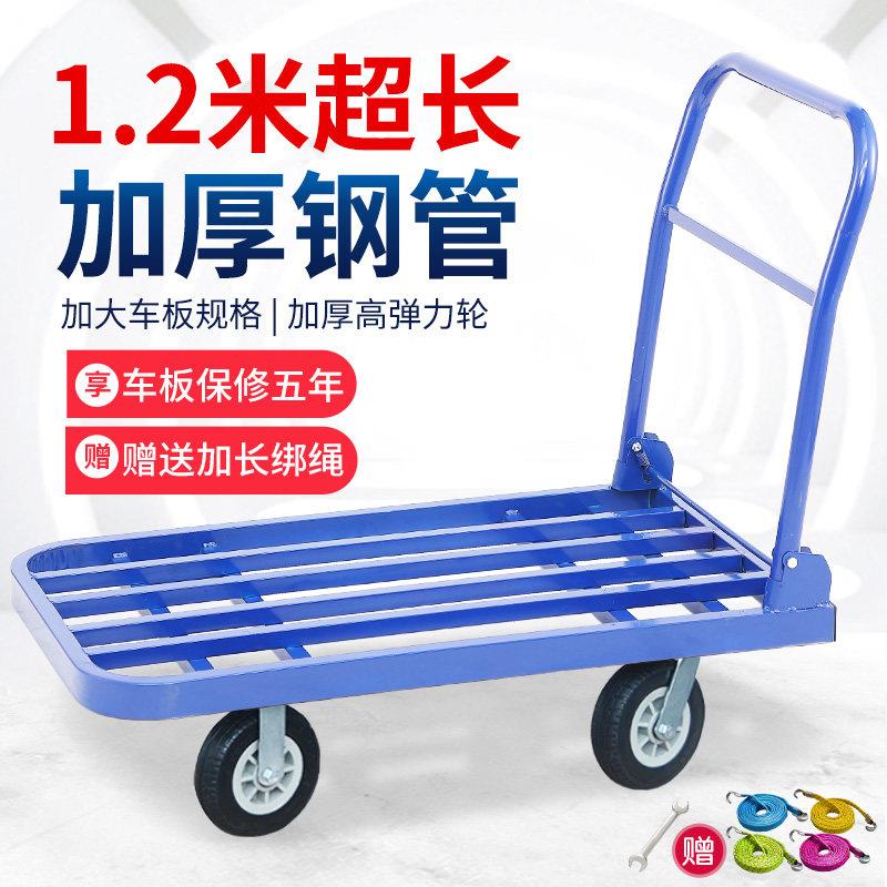 折叠手推车拉货车钢管平板车推货车家用小推车推车四轮搬运车轻便