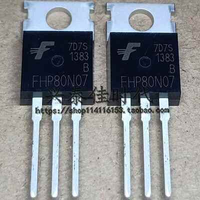 FHP80N07 80A/70V TO-220 全新控制器场效应三极管 现货可直拍