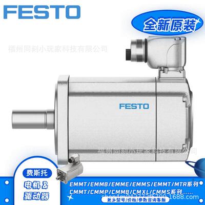 FESTO费斯托EMMS-AS-140-L-HS-RMB-S1 EMMS-AS-140-L-HS-RM-S1