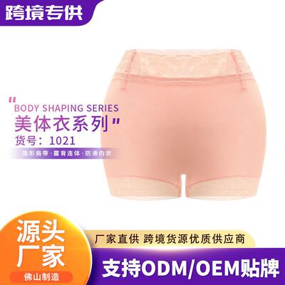 High waisted compression pants for body shaping, flat