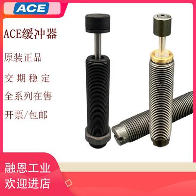 ACE缓冲器MC150/225/600/75/A2019/2525/SC00/650M/EUM/MH-1/2/